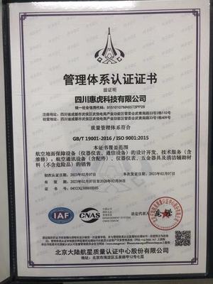 四川惠虎科技有限公司